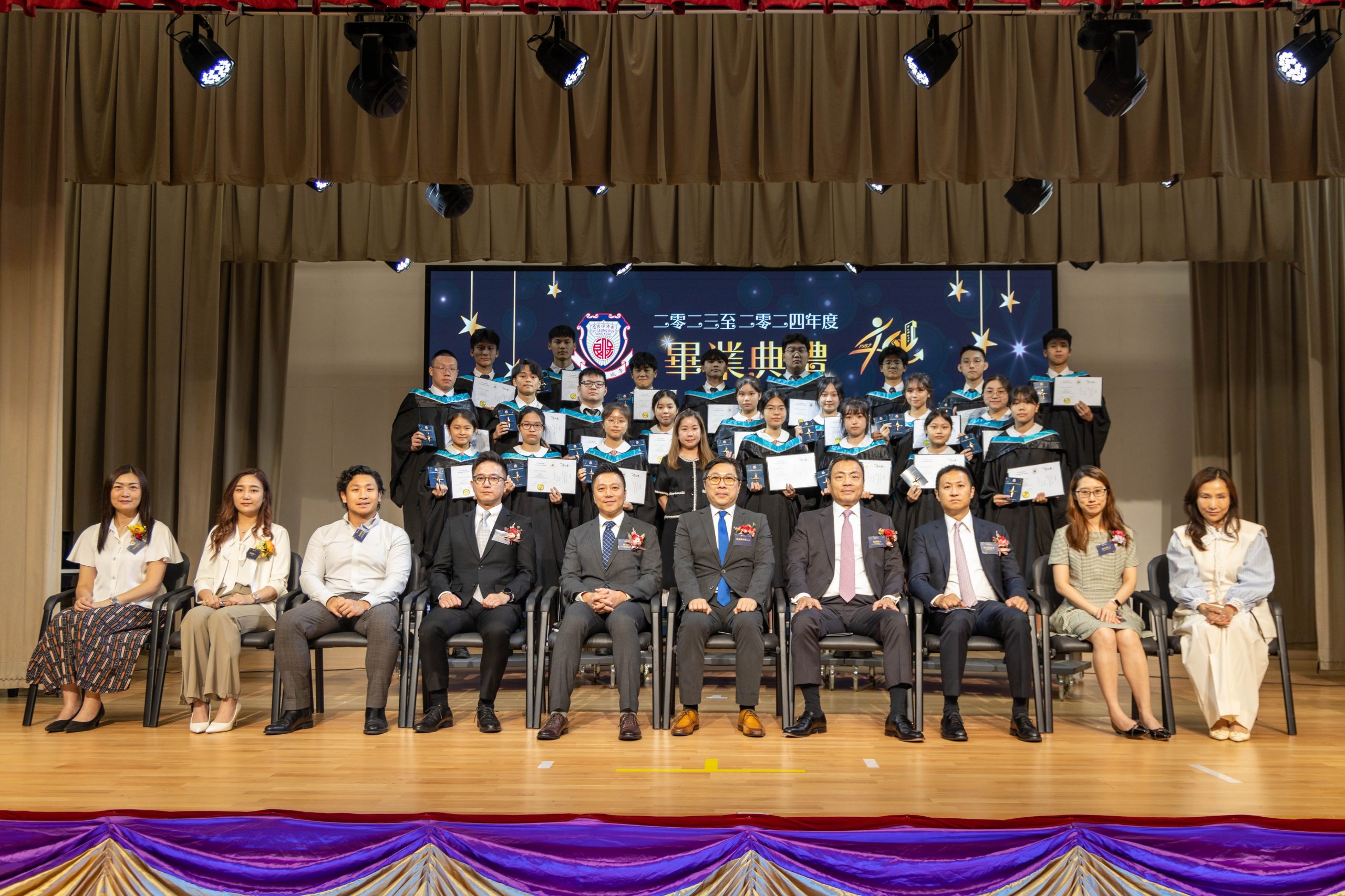 2023 – 2024 Graduation Ceremony – 保良局李城璧中學