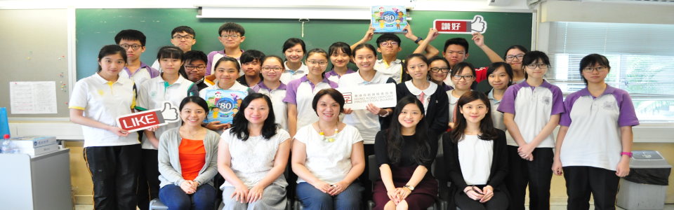 教育講座 – 保良局李城璧中學