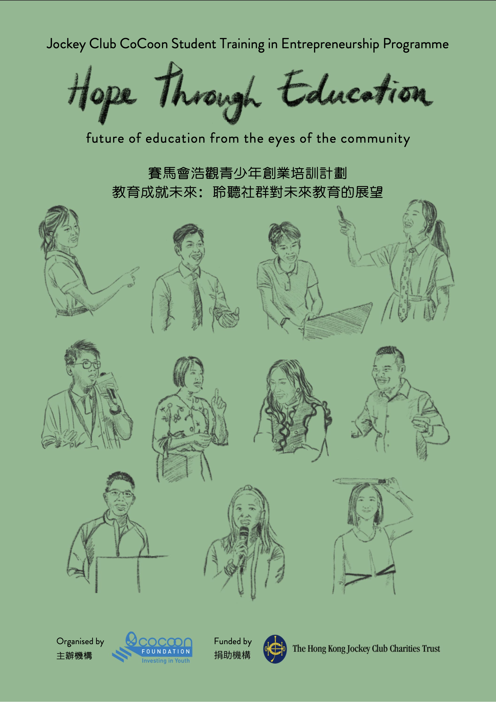 Hope through Education: future of education from the eyes of the ...