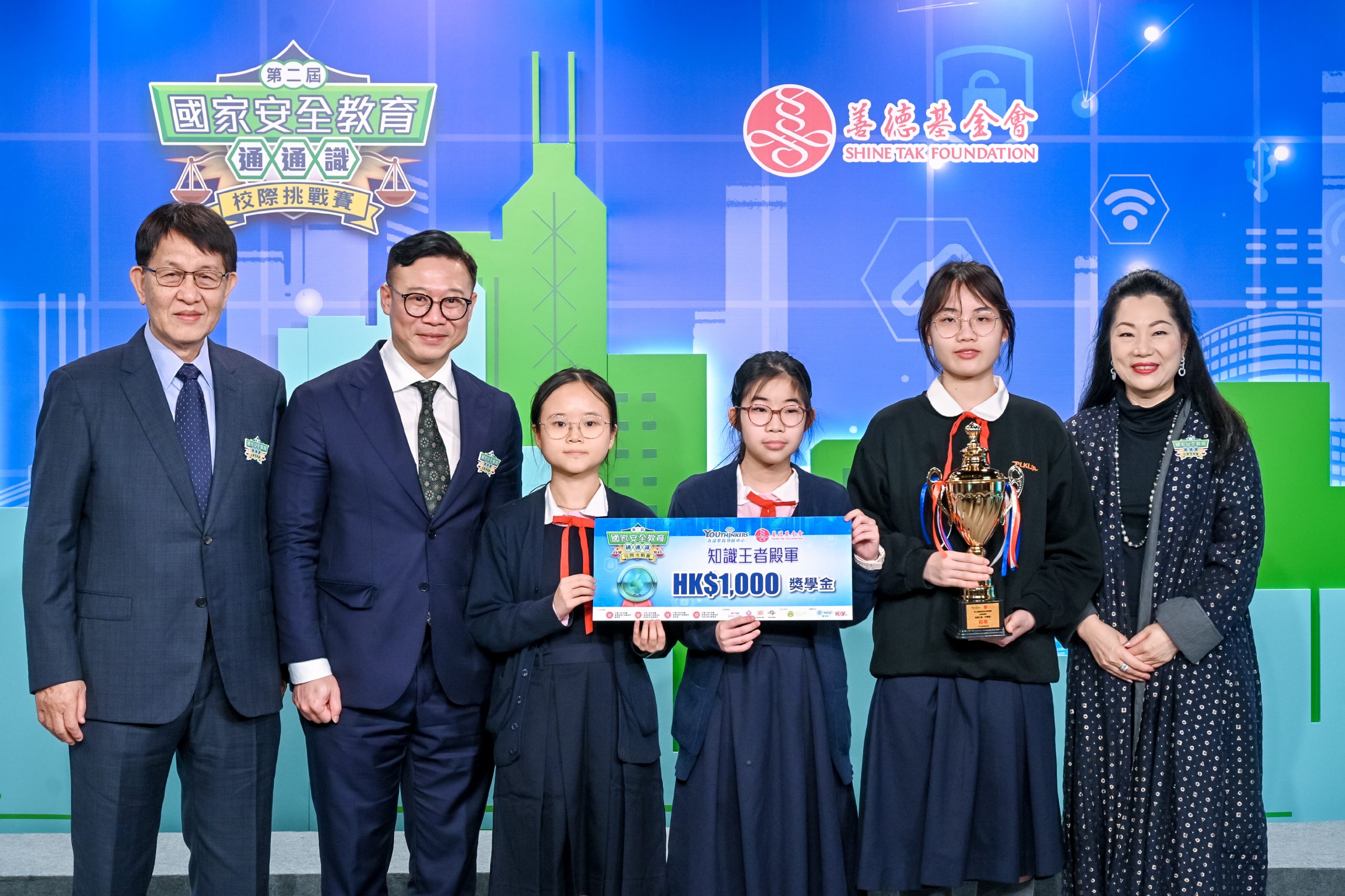 National Security Inter-school quiz competition – 保良局李城璧中學