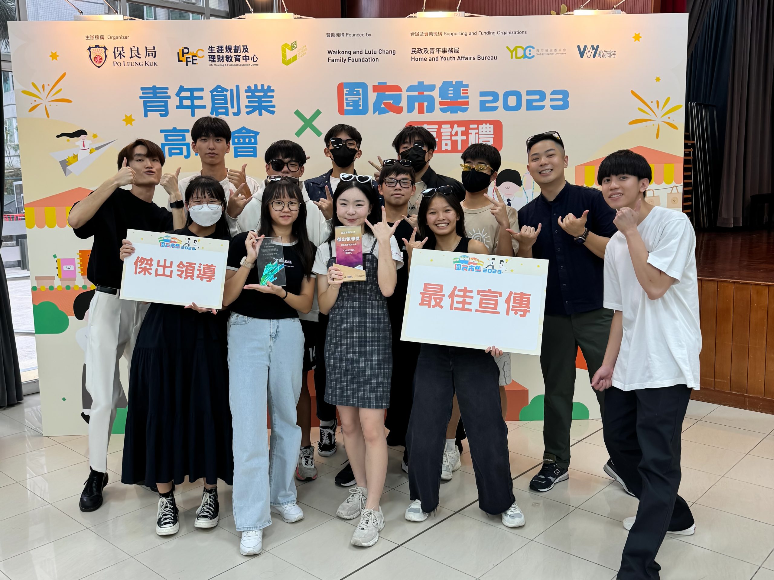 Best Promotional Company and Best Leadership in the Youth ...